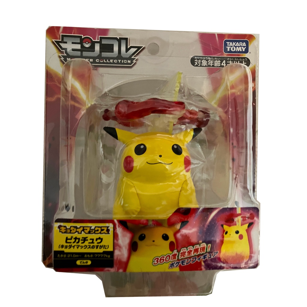TAKARATOMY Pokemon Mon Colle Pikachu - Kyodaimax form Japan | Shopee ...