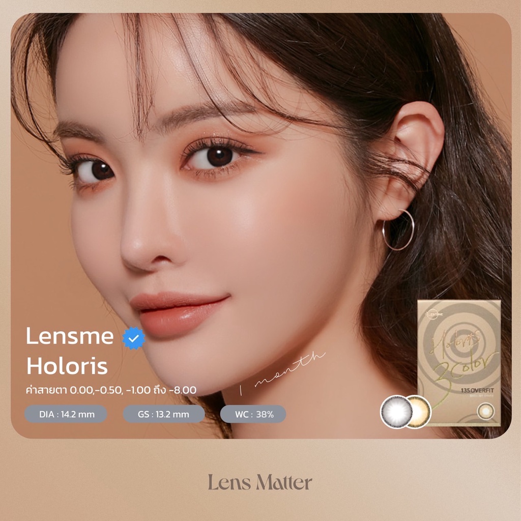 Holoris จาก Lensme (รายเดือน), Lens Matter, คอนแทคเลนส์เกาหลี | Shopee ...