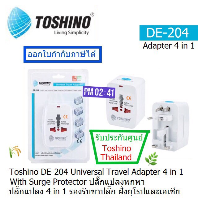 TOSHINO DE-204 UNIVERSAL TRAVEL ADAPTER ปลั๊กแปลงทั่วโลก 4 in 1 รองรับ ...