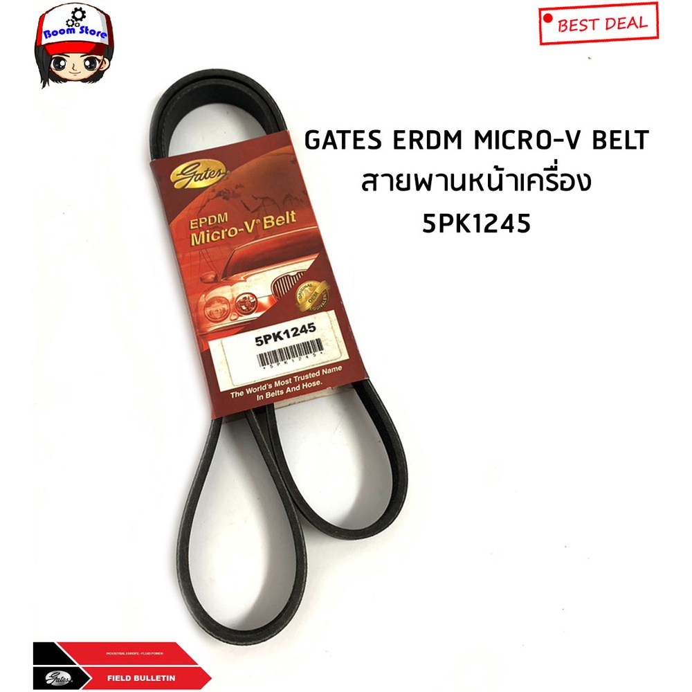 GATES ERDM MICRO-V BELT สายพานหน้าเครื่อง ขนาด 5PK1245 | Shopee Thailand