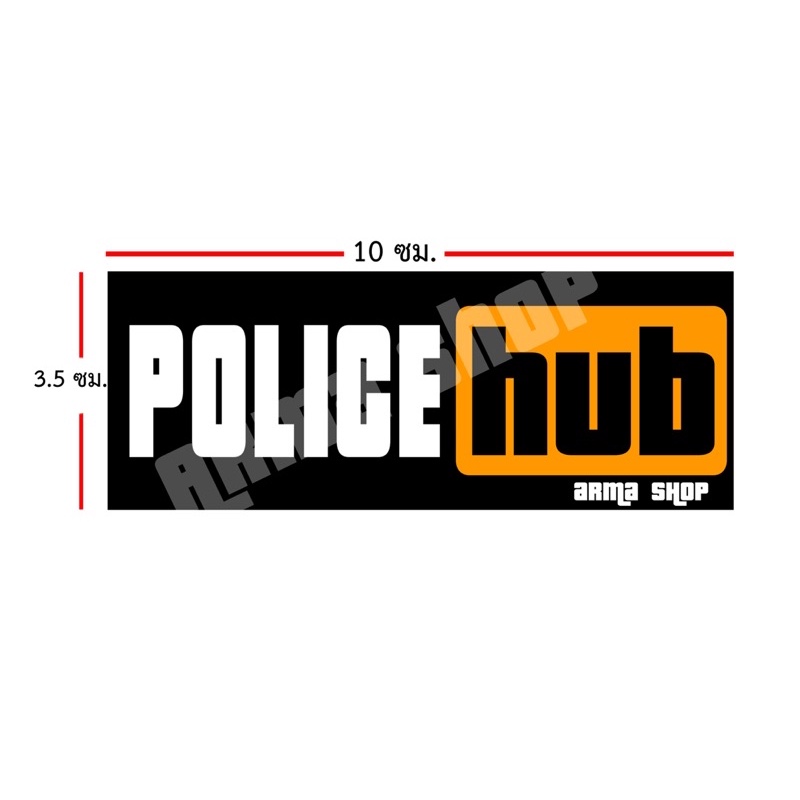 แผ่นแพทซ์ Police hub | Shopee Thailand