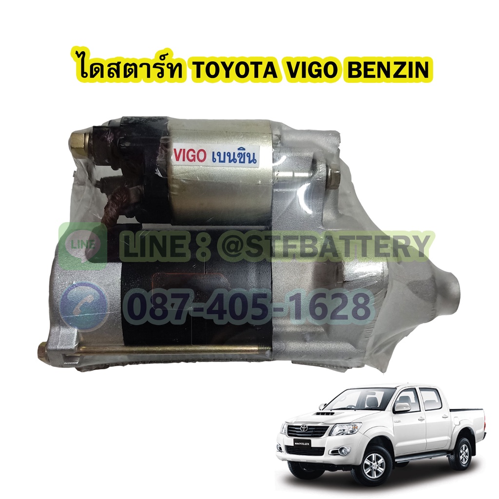 ไดสตาร์ทบิ้ว(STARTER BUILT) รถยนต์โตโยต้า วีโก้ เบนซิน (TOYOTA VIGO ...