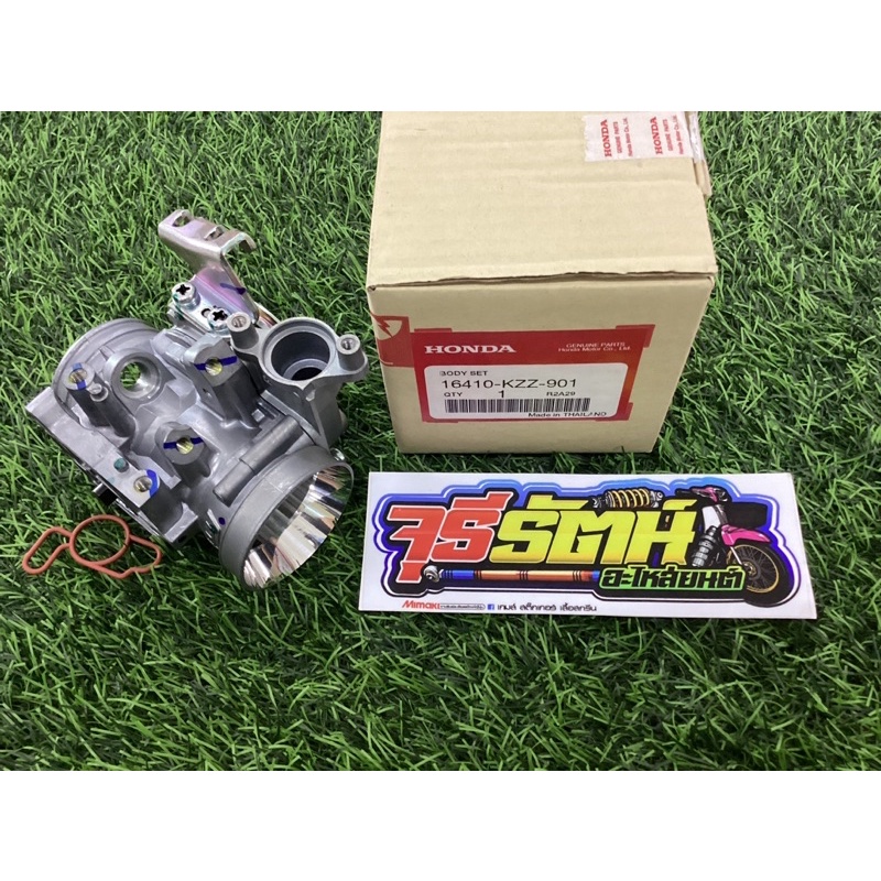 เรือนลิ้นเร่ง CBR250,CRF250 ล้วงปากเงา ใบ36 แท้เบิกศูนย์ HONDA 16410 ...