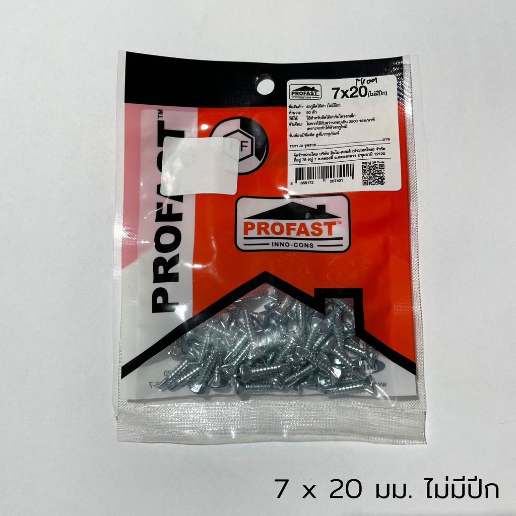 สกรูปลายสว่าน ยึดไม้ฝากับโครงเหล็ก ไม่มีปีก ขนาด 7 มม. ยาว 20, 25, 32 มม. PROFAST Inno-Con ไม้ ...