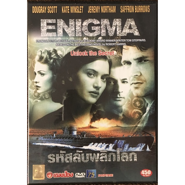 DVD ลิขสิทธิ์แท้ : ENIGMA รหัสลับพลิกโลก ภาพยนตร์ระทึกขวัญจารกรรม ปี 2001 | Shopee Thailand