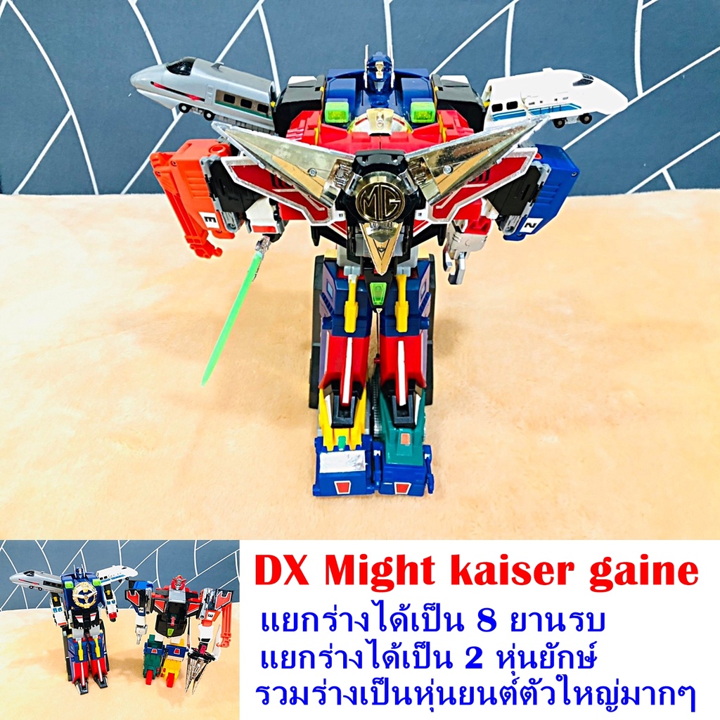 DX Brave Might kaiser Might gaine เบรฟ หุ่นยนต์ผู้กล้า Takara | Shopee ...