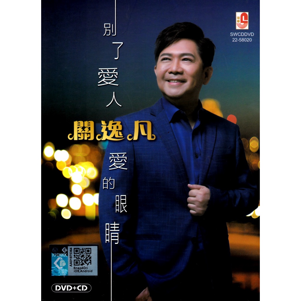 Guan YI FAN GUAN Yifan แผ่น DVD+CD KARAOKE MTV ปี 2023 | Shopee Thailand