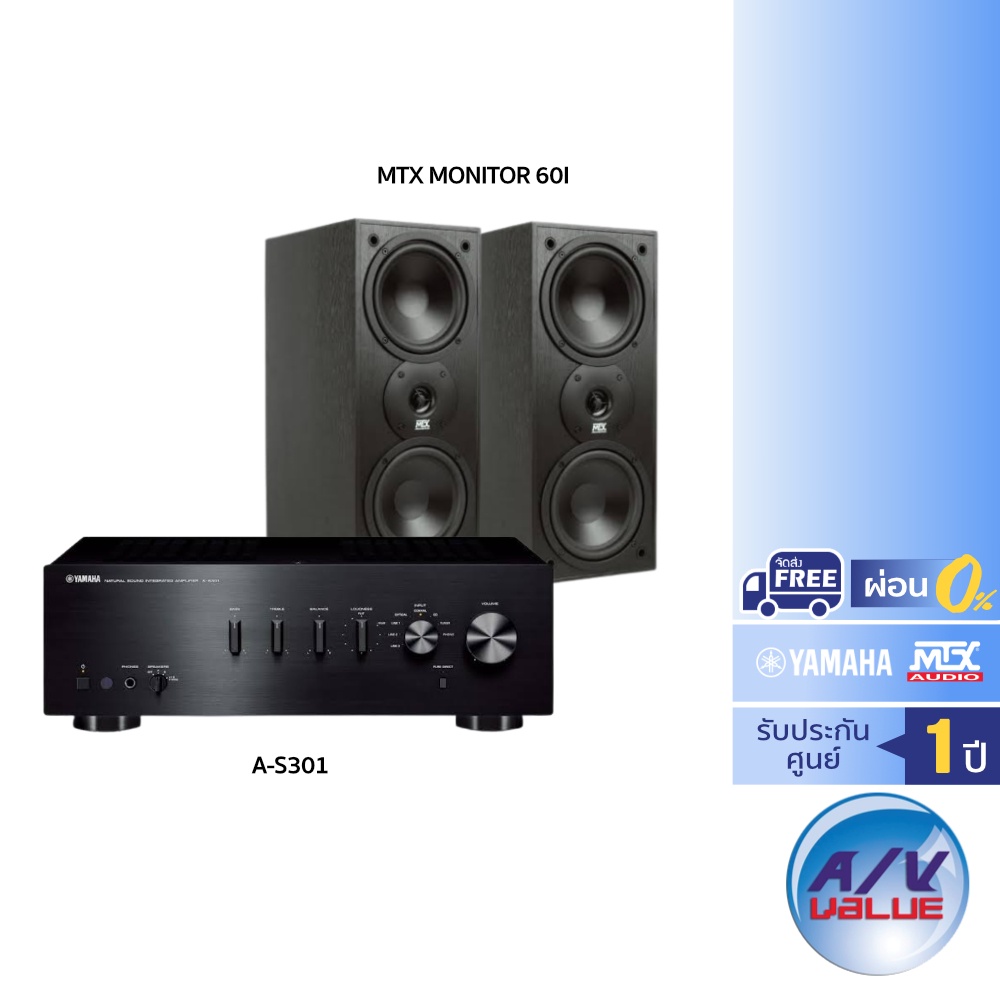 Yamaha A-S301 + MTX Monitor 60i **ผ่อน 0%** | Shopee Thailand