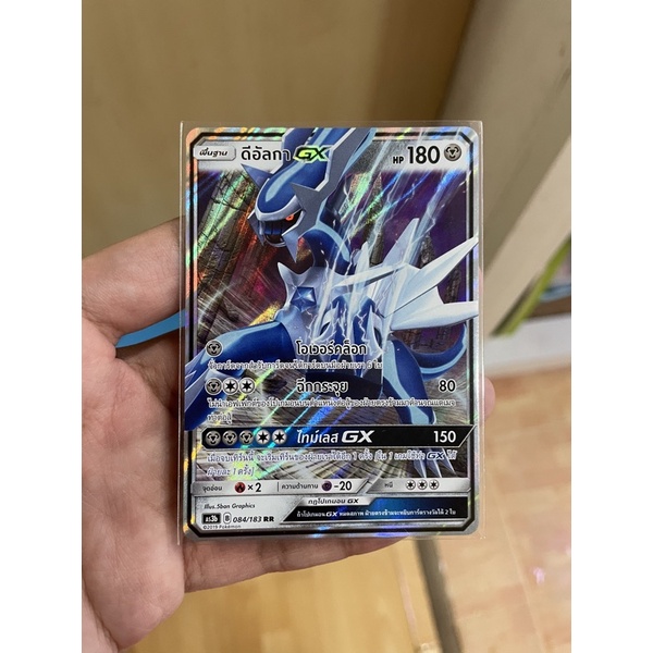 การ์ดโปเกมอนชุดเงาอำพราง A B (as3a,b)(Update22/05/66) Pokemon card GX ...