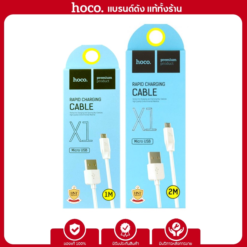 HOCO x1 สายชาร์จมีให้เลือกพอร์ต Android และ forϊ-Phonε กระแสไฟฟ้า 2.1A ...