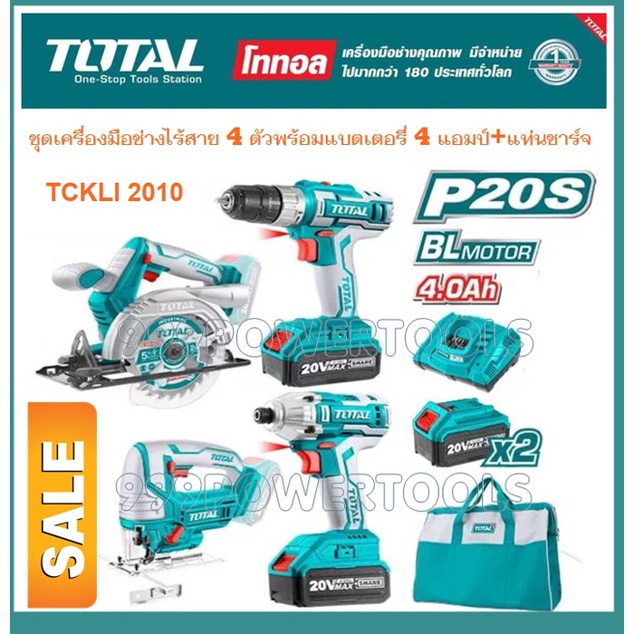 TOTAL ชุดเครื่องมือไร้สาย 4 ตัวชุด (แบต 2 ก้อน + แท่นชาร์จ) ( TDLI20024 ...