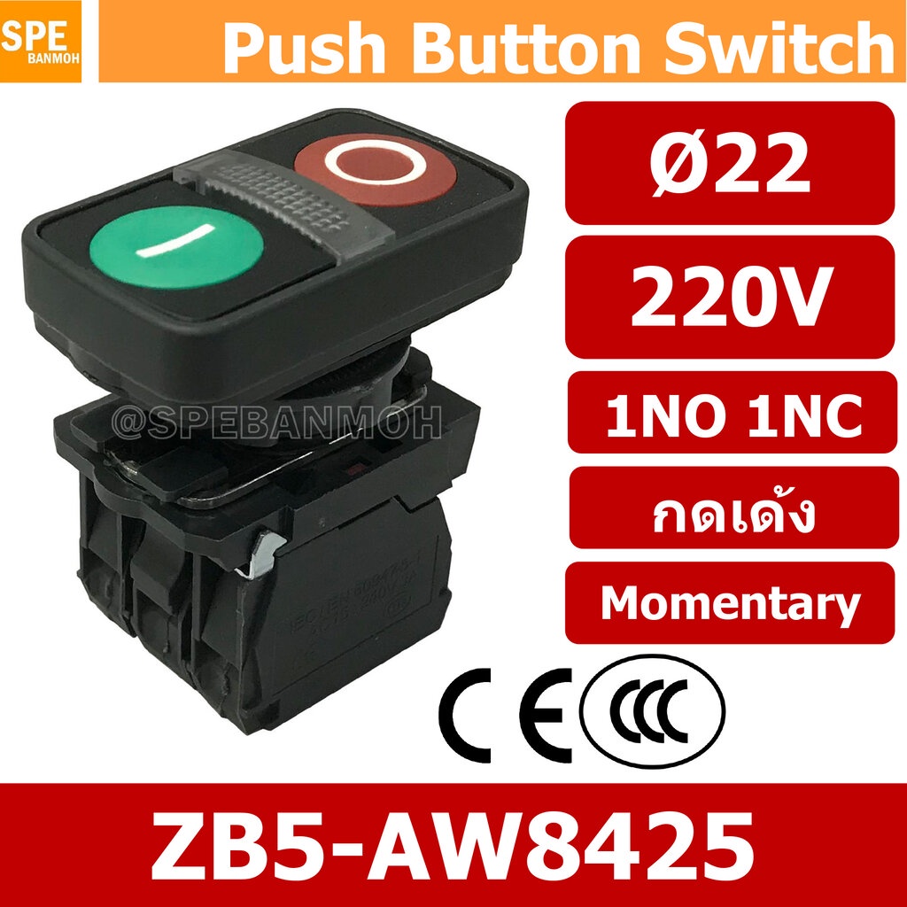 ZB5-AW8425 สวิท Start Stop สวิท คอนโทรล 22มม Control Switch Start-Stop 22mm 1NO 1NC กดเด้ง ไม่ ...