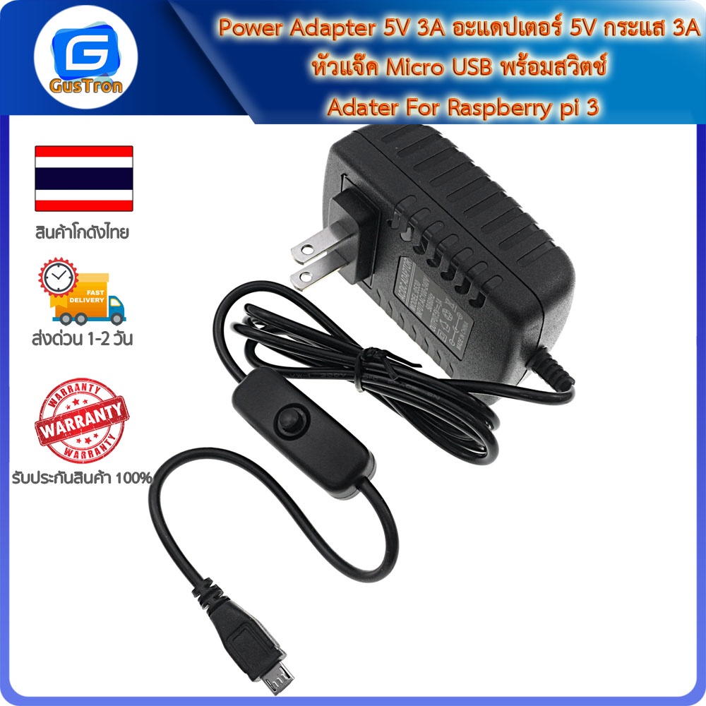 Power Adapter 5V 3A อะแดปเตอร์ 5V กระแส 3A หัวแจ๊ค Micro USB พร้อม ...