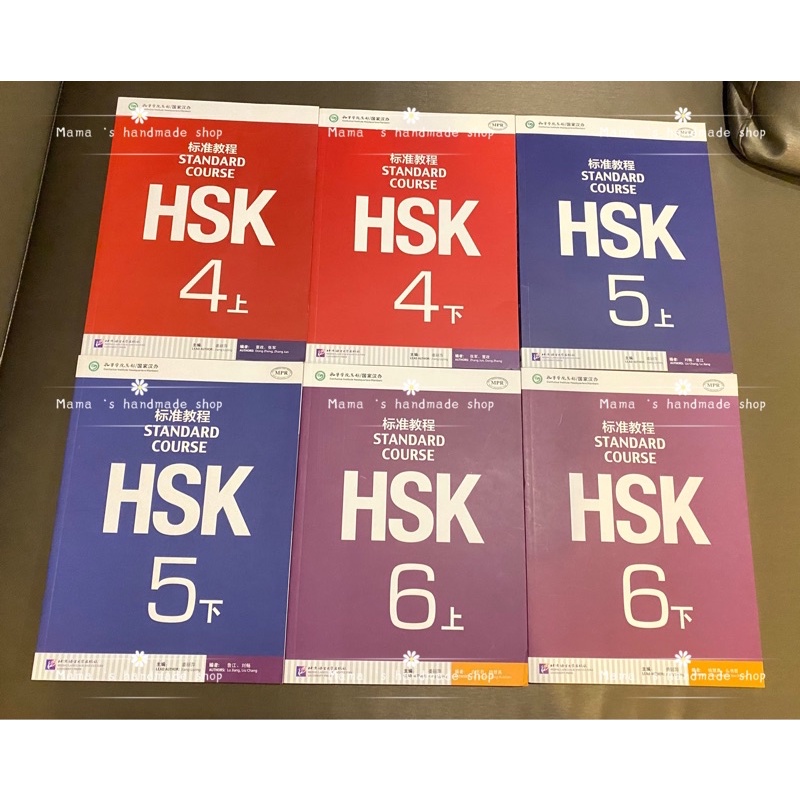 HSK Standard Course HSK标准教程+练习册 ข้อสอบ HSK หนังสือภาษาจีน หนังสือจีน ...