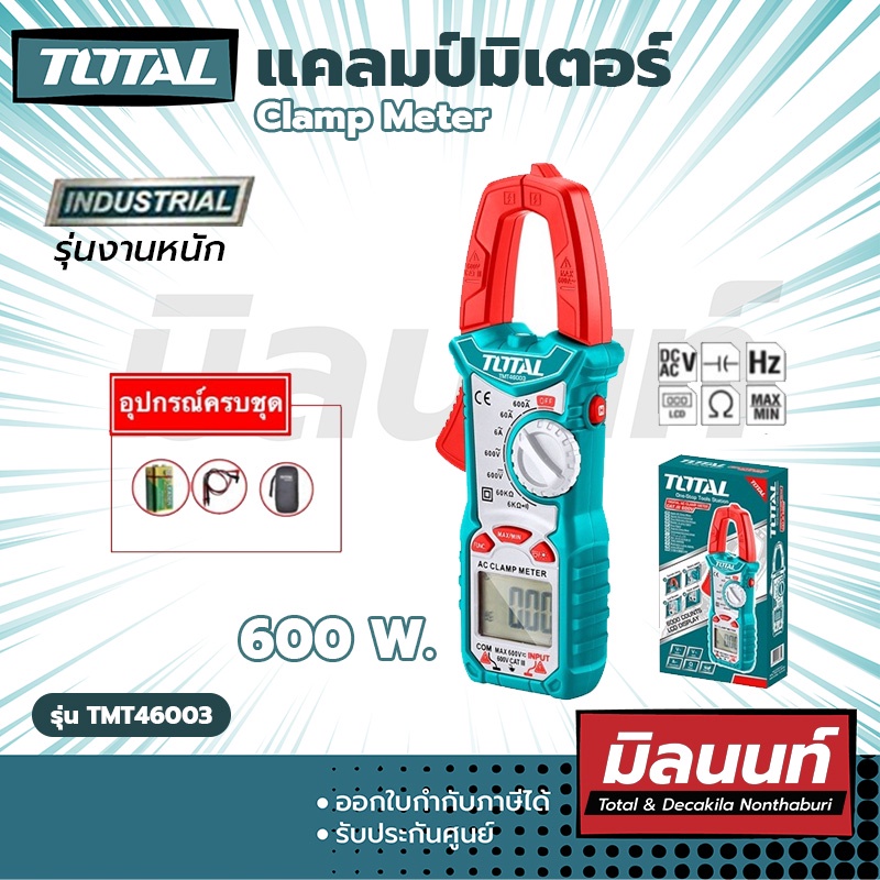 Total รุ่น TMT46003 แคลมป์มิเตอร์ Clamp Meter (TMT46003) | Shopee Thailand