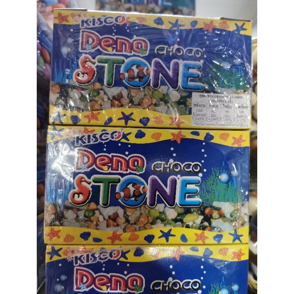 ช็อกโกแลตรเม็ดหิน ช็อกสโตน Deno Choco Stone | Shopee Thailand