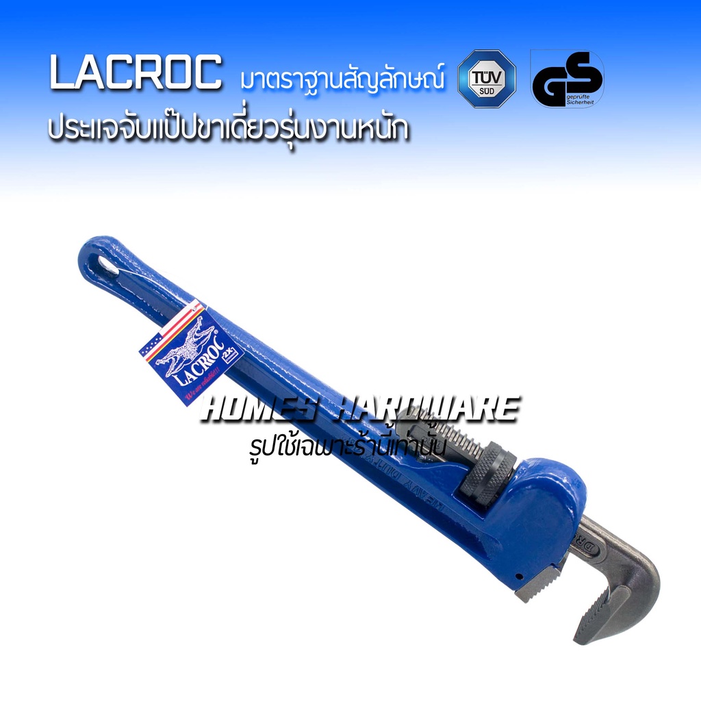 ประแจจับแป๊ปขาเดี่ยว ประแจจับท่อ LACROC LCPW-18" รุ่นงานหนักผลิตจากเหล็กคุณภาพ ตามมาตราฐาน ...