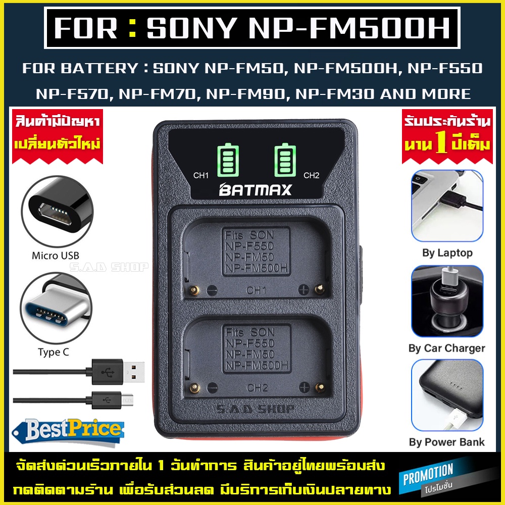 เเท่นชาร์จเเบตเตอรี่ Sony NP-FM500H NP-F550 NP-F570 NP-FM50 เเท่นชาร์จ charger กล้อง A57 A58 A65 ...