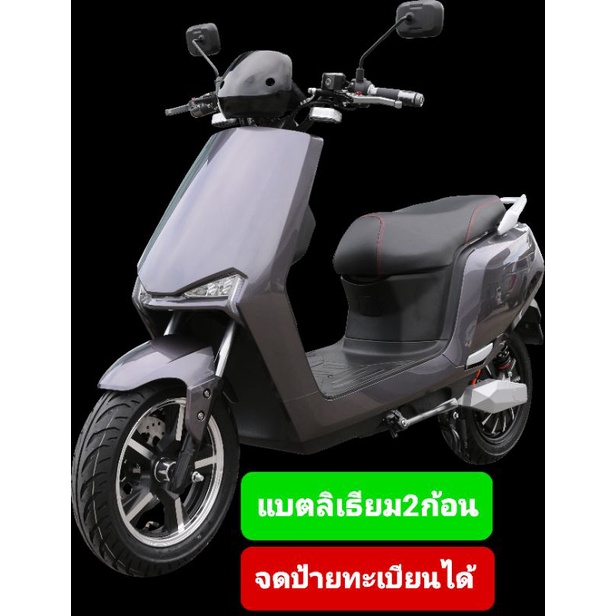 🌈New Decoรุ่นG5 2000Wระยะทาง120km แบตลิเธียม2ก้อน แถมฟรีจดป้ายทะเบียน ...