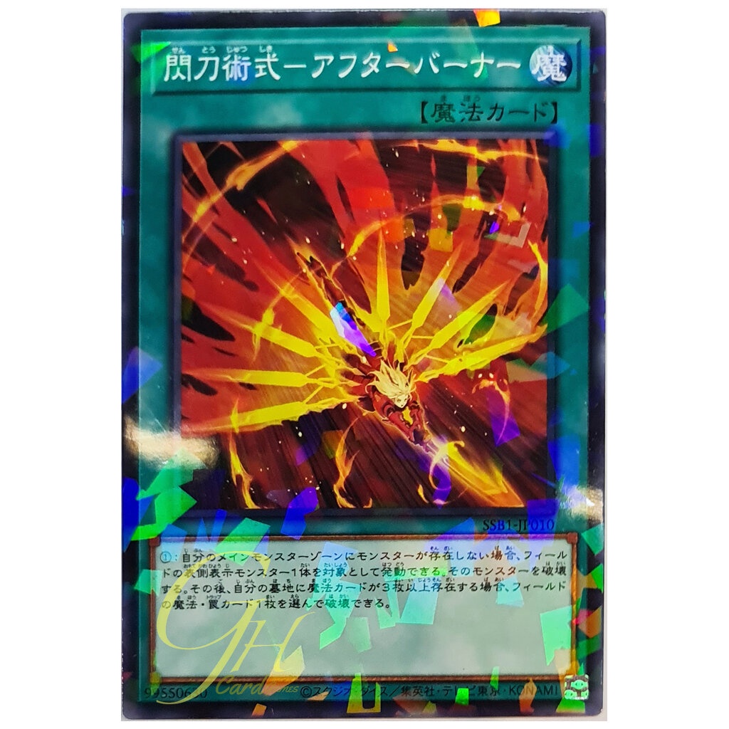 [SSB1-JP010] Sky Striker Maneuver - Afterburners! (Normal Parallel Rare) | Shopee Thailand