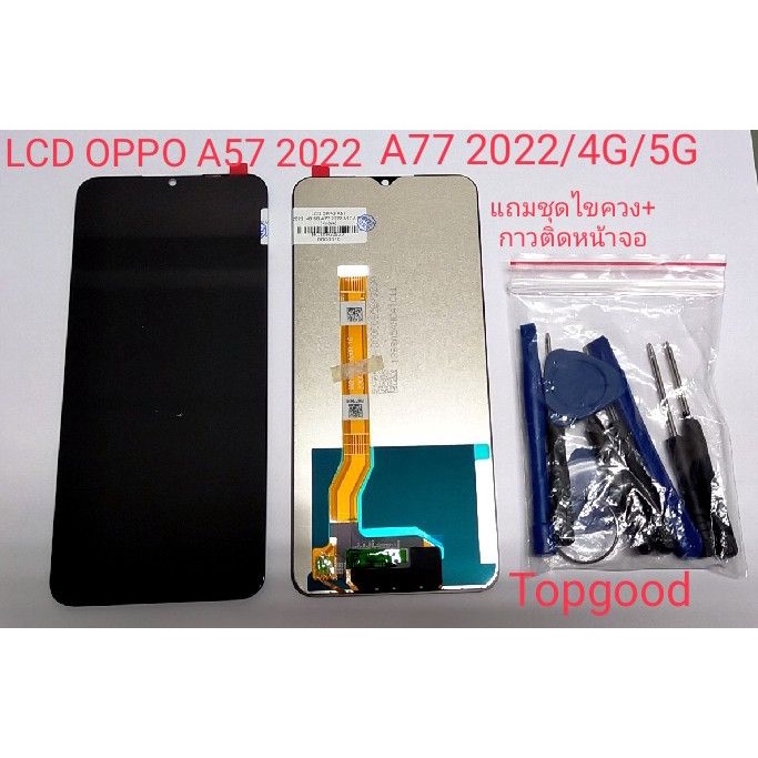 อะไหล่หน้าจอ oppo จอชุดพร้อมทัสกรีน oppo a57 2022 จอชุด oppo a77 202 ...