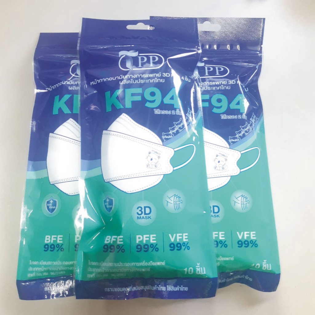 หน้ากากอนามัย TPP KF94 MasK ถุงซิปล็อค 1 แพ็ค/10 ชิ้น เกรดการแพทย์ รูปทรงเกาหลี ทรง3D พร้อมส่ง ...