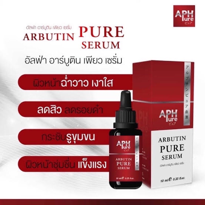 APH อัลฟ่า อาร์บูติน เพียวเซรั่ม หมดอายุปี 67 | Shopee Thailand
