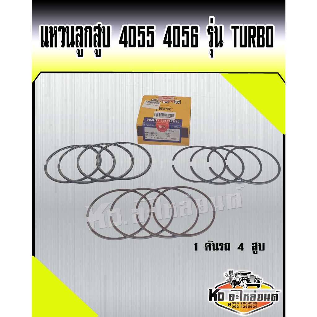 แหวนลูกสูบ 4D55-T 4D56-T รุ่น TURBO MITSUBISHI STRADA,CYCLONE เทอร์โบ ...