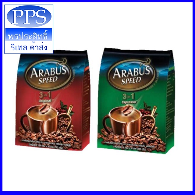 Arabus กาแฟ อาราบัส 3in1 ขนาด 16 กรัม *30 ซอง | Shopee Thailand