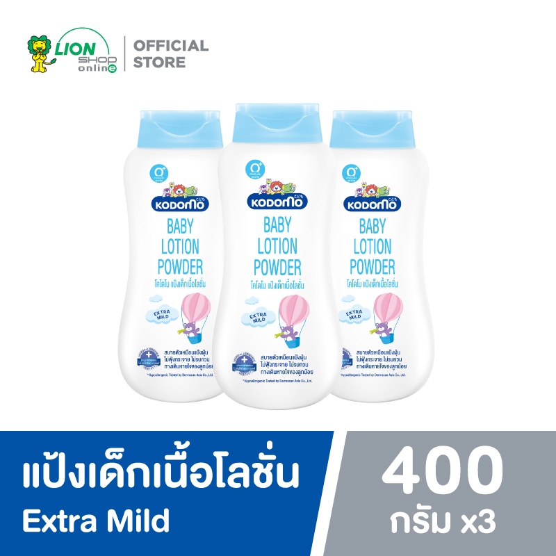 [3 ชิ้น] KODOMO โคโดโม แป้งเด็ก เนื้อโลชั่น LOTION POWDER EXTRA MILD 400 มล. | Shopee Thailand