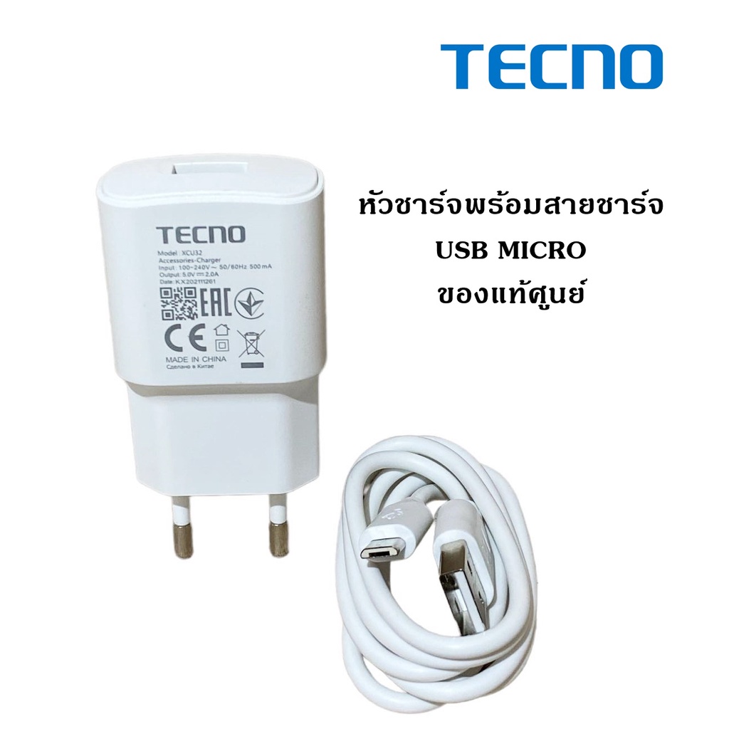 ชุดชาร์จ Tecno Micro USB หัวชาร์จพร้อมสายชาร์จ 5V2A ใช้ได้กับมือถือทุก ...
