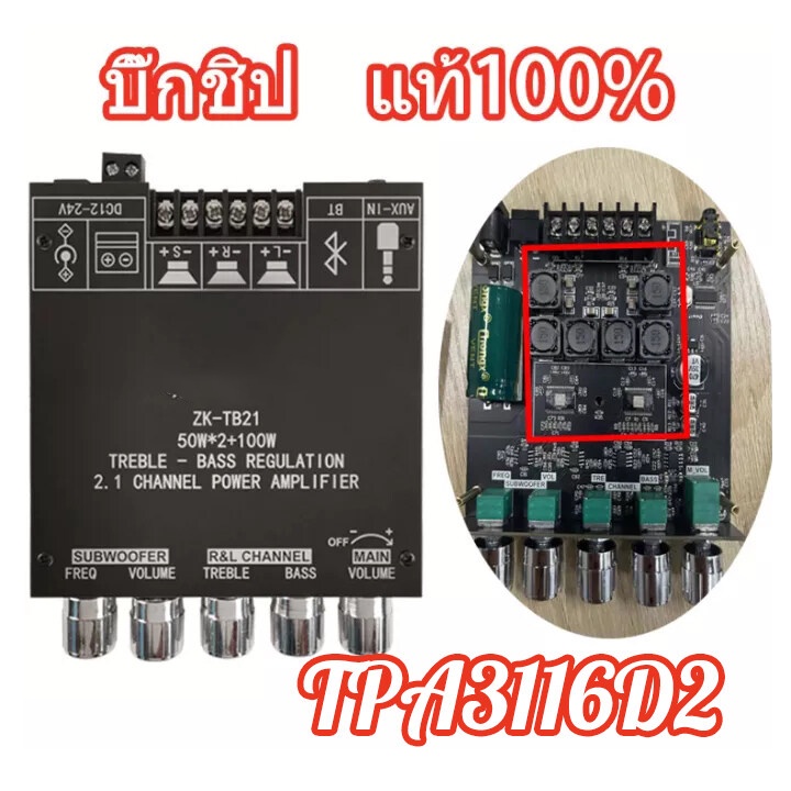 【มาถึง 1-3 วัน】ZK-TB21 ลำโพง บลูทูธ บอร์ดขยายเสียงซับวูฟเฟอร์บลูทูธ 5.0 ...