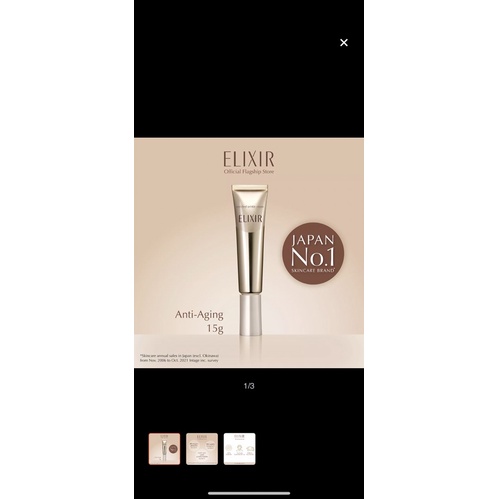 Elixir Enriched Wrinkle Cream (15 กรัม) | Shopee Thailand