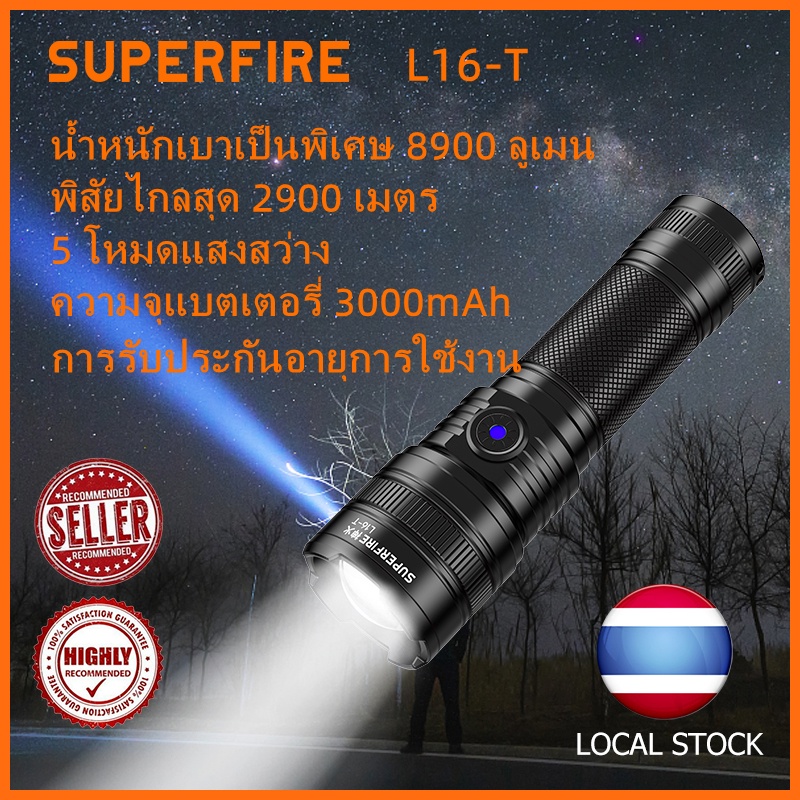 [การรับประกันตลอดอายุการใช้งาน] SUPERFIRE L16-T ไฟฉาย LED พลังงานสูง ซูมไฟฉาย ชาร์จไฟได้ 5 แคมป์ ...