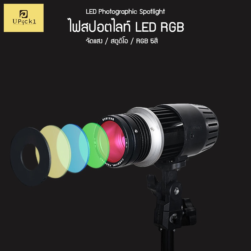 UPick1 สปอตไลท์ถ่ายภาพRGB LED+ขาตั้ง2.1m(C)+รีโมทควบคุมไฟรุ่น YM-80 ...