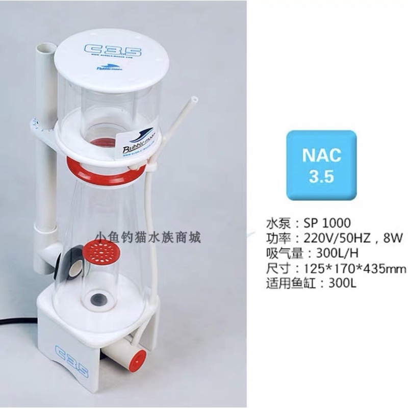 Protien Skimmer สำหรับตู้ปลาทะเล Bubble Magus C3.5 | Shopee Thailand