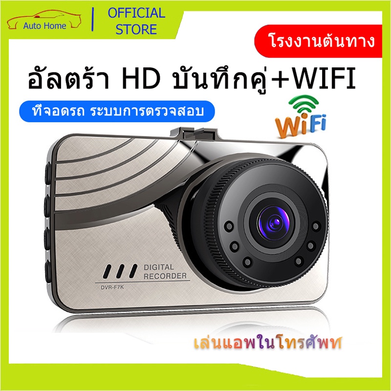 V13 กล้องติดรถยนต 1080P HD WIFI camera car กล้องติดรถยน เลนส์ระดับ DSLR ...