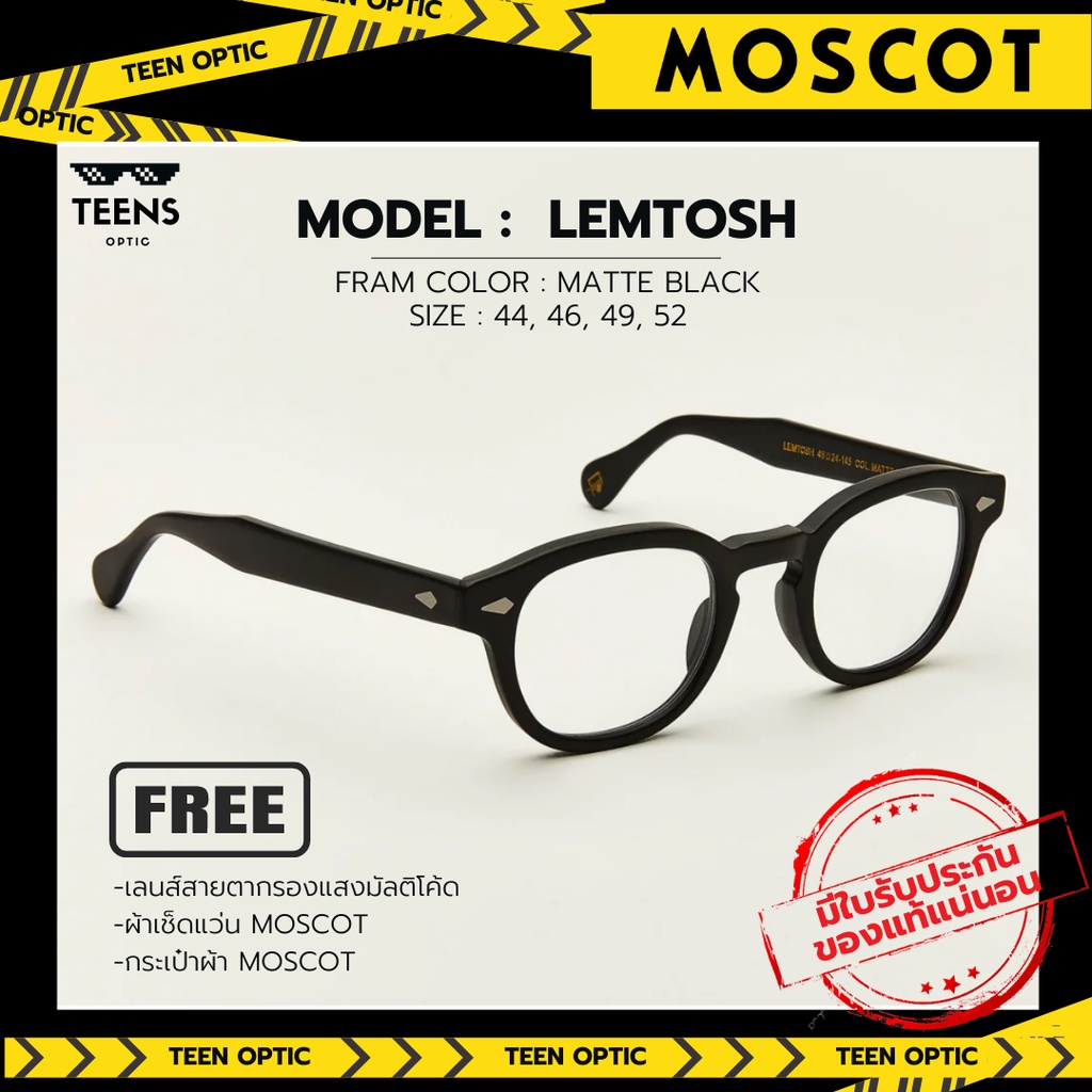 ของแท้มีใบรับประกัน MOSCOT Lemtosh สี Matte Black กรอบแว่นตามอสคอต ...