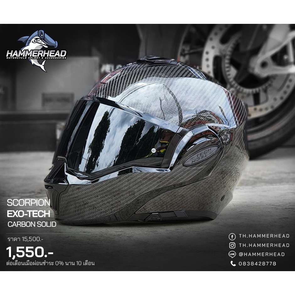 หมวกกันน็อค Scorpion Exo Tech EVO Carbon | Shopee Thailand