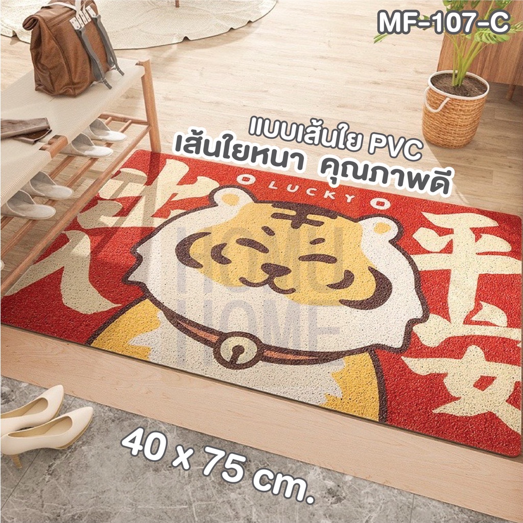 HOMUHOME【ถูกที่สุด】พรมดักฝุ่น พรม พรมเช็ดเท้า พรมปูพื้น พรมไวนิลดักฝุ่น pvc พรมหน้าบ้าน ...