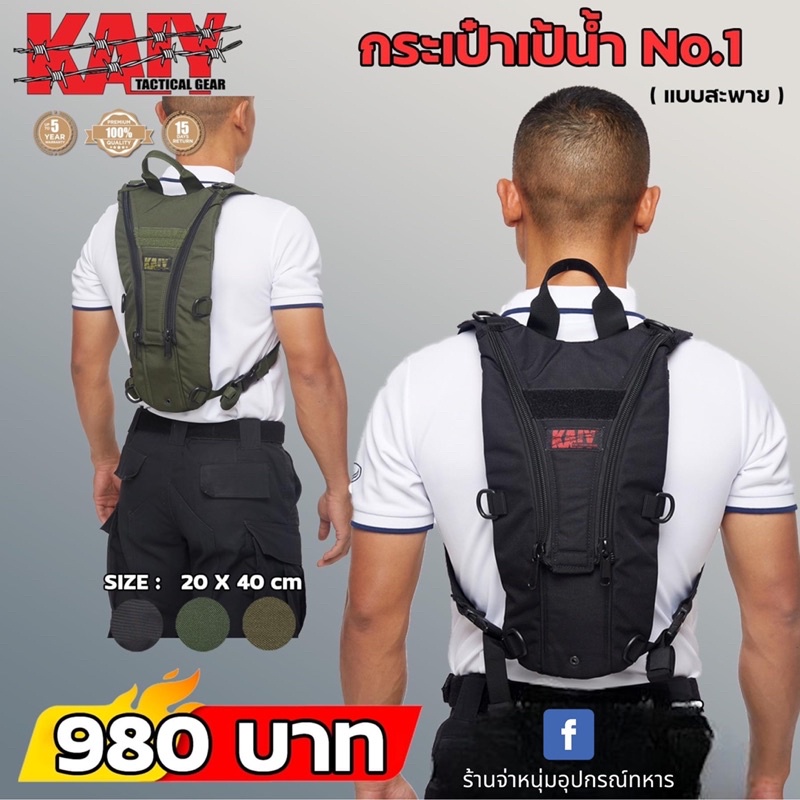 [ใช้โค้ดส่วนลด พิมพ์ KAIY-015B]กระเป๋าเป้นํ้า No.1 ( แบบสะพาย )ยี่ห้อ ...