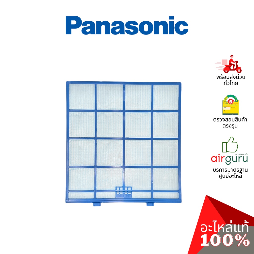 ฟิลเตอร์แอร์ Panasonic รหัส ACXD00-02810 E-ION FILTER (แยกขาย1แผ่น ...