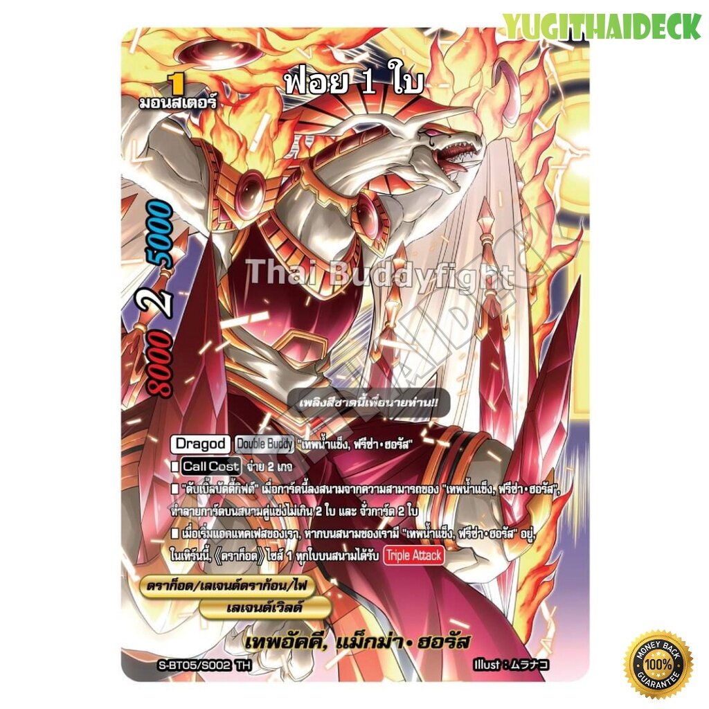 รวมการ์ดแยกใบ BFT-S-BT05 ฟอย | Shopee Thailand