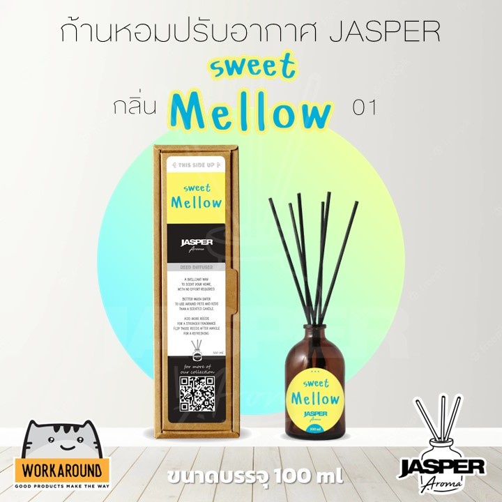 ก้านไม้หอมปรับอากาศ Jasper กลิ่น 01 - Sweet Mellow – ขนาด 100 ml ...