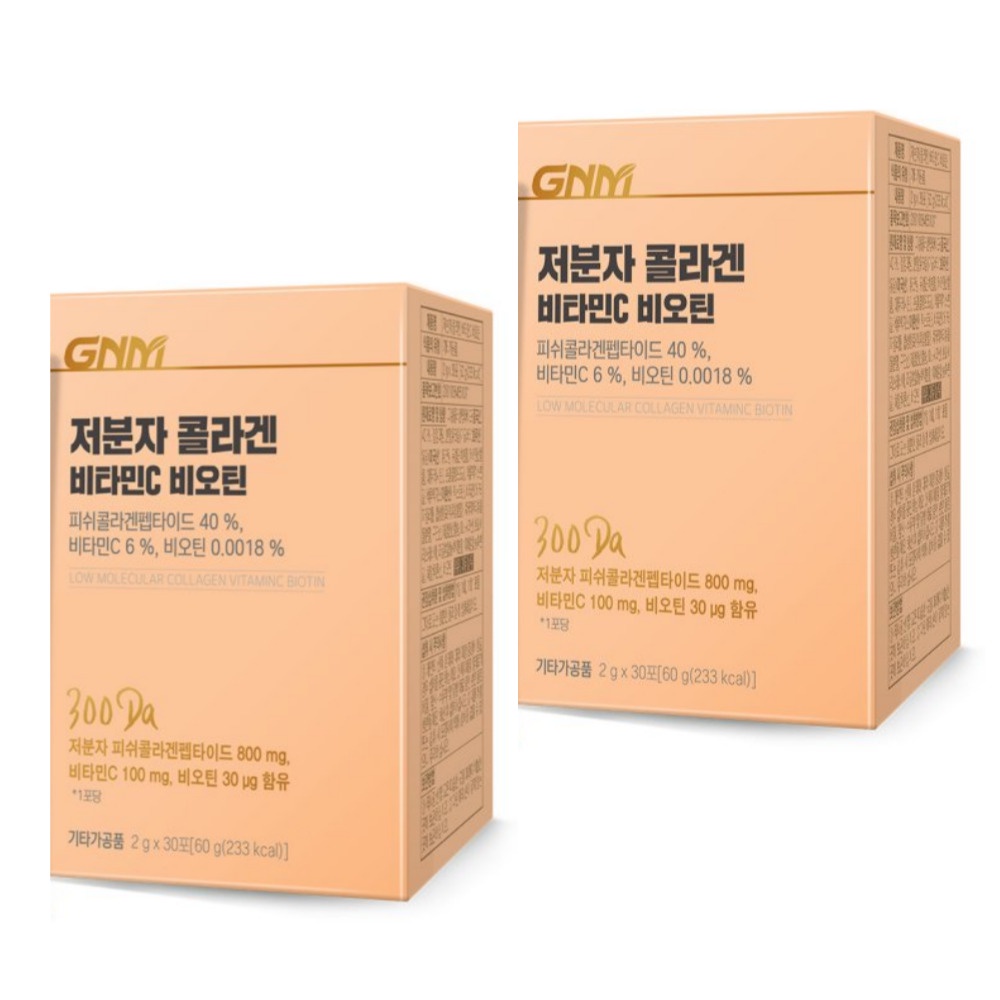 Gnm Low Molecular Collagen วิตามินซีไบโอติน 2 กรัม x 30 ถุง | Shopee Thailand