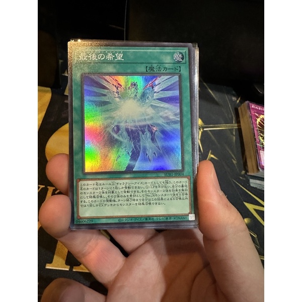 SUB1-JP004 "Last Hope Numbers" - Super Rare | Shopee Thailand