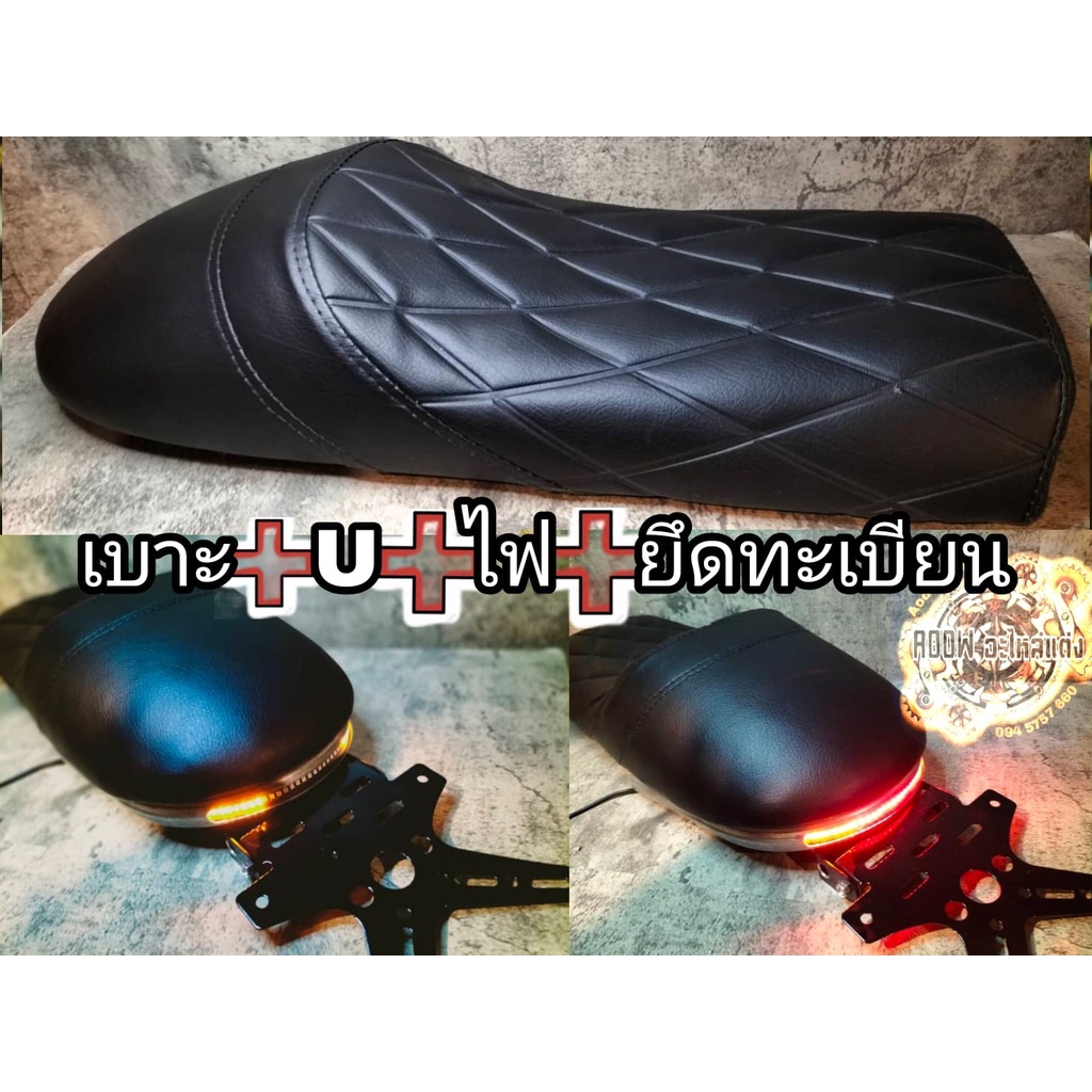 เบาะแต่ง+ท้ายยู+ไฟเส้นLED gpx legend ct150 ct250max makina w175 sr xjr ...