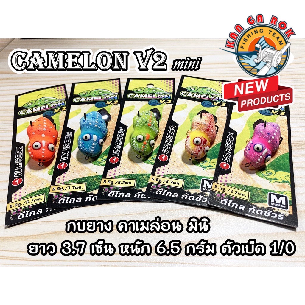 เหยื่อ MAHSEER CAMELON V2 mini 6.5G | Shopee Thailand