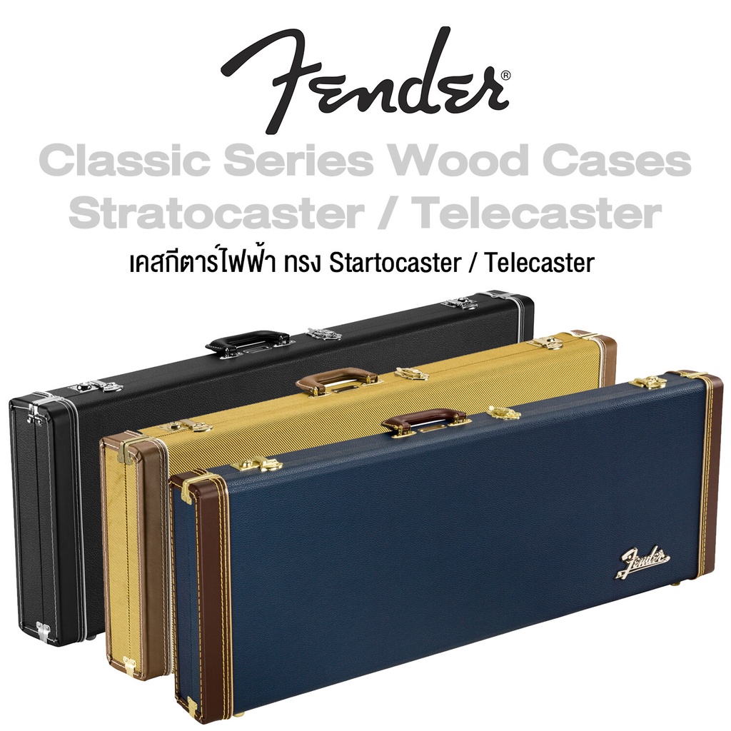 Fender® Classic Series Wood Cases Stratocaster / Telecaster เคสกีตาร์ ...