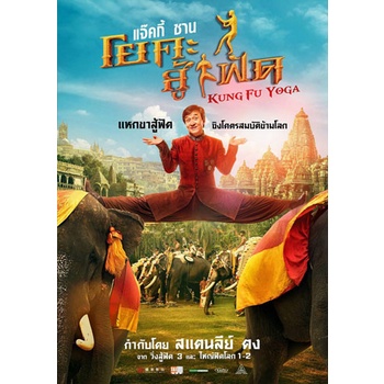 DVD หนังดัง น่าดู #059 | Shopee Thailand